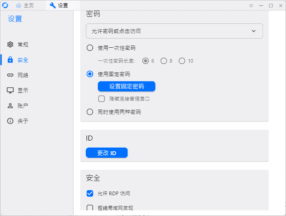 使用開源及免費 RustDesk 打造你的專屬 TeamViewer 遠端桌面工具！ | Mark Ku's Blog