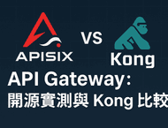 更彈性且開源的 API Gateway APISIX：實測與 Kong API Gateway 比較 | Mark Ku's Blog